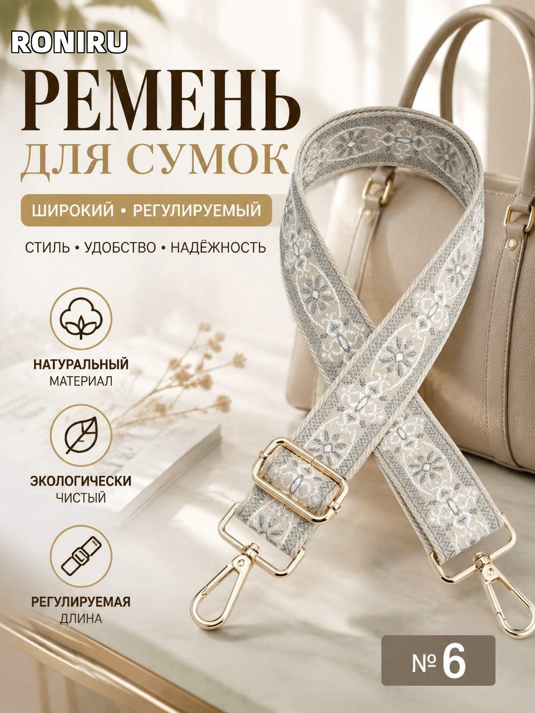 Ремень для сумки текстильный с карабинами, широкий регулируемый плечевой аксессуар для сумок, рюкзаков и портфелей