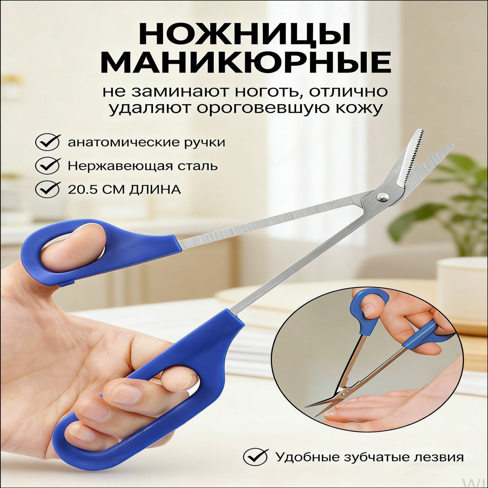 Ножницы педикюрные изогнутые удлиненные 20.5 см, кусачки для педикюра ногтей на ногах с длинной ручкой, для твердых и толстых ногтей инструмент для ногтей аксессуары для педикюра принадлежности для ухода