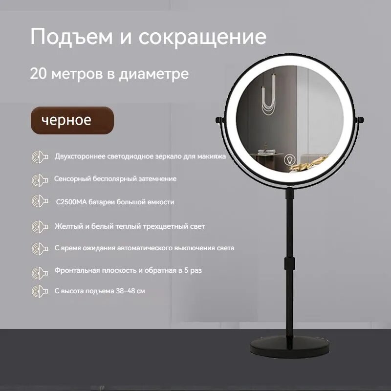 Otherhouse Зеркало настольное "Светодиодное настольное увеличительное зеркало для макияжа", 20 см х 40 см, 1 шт