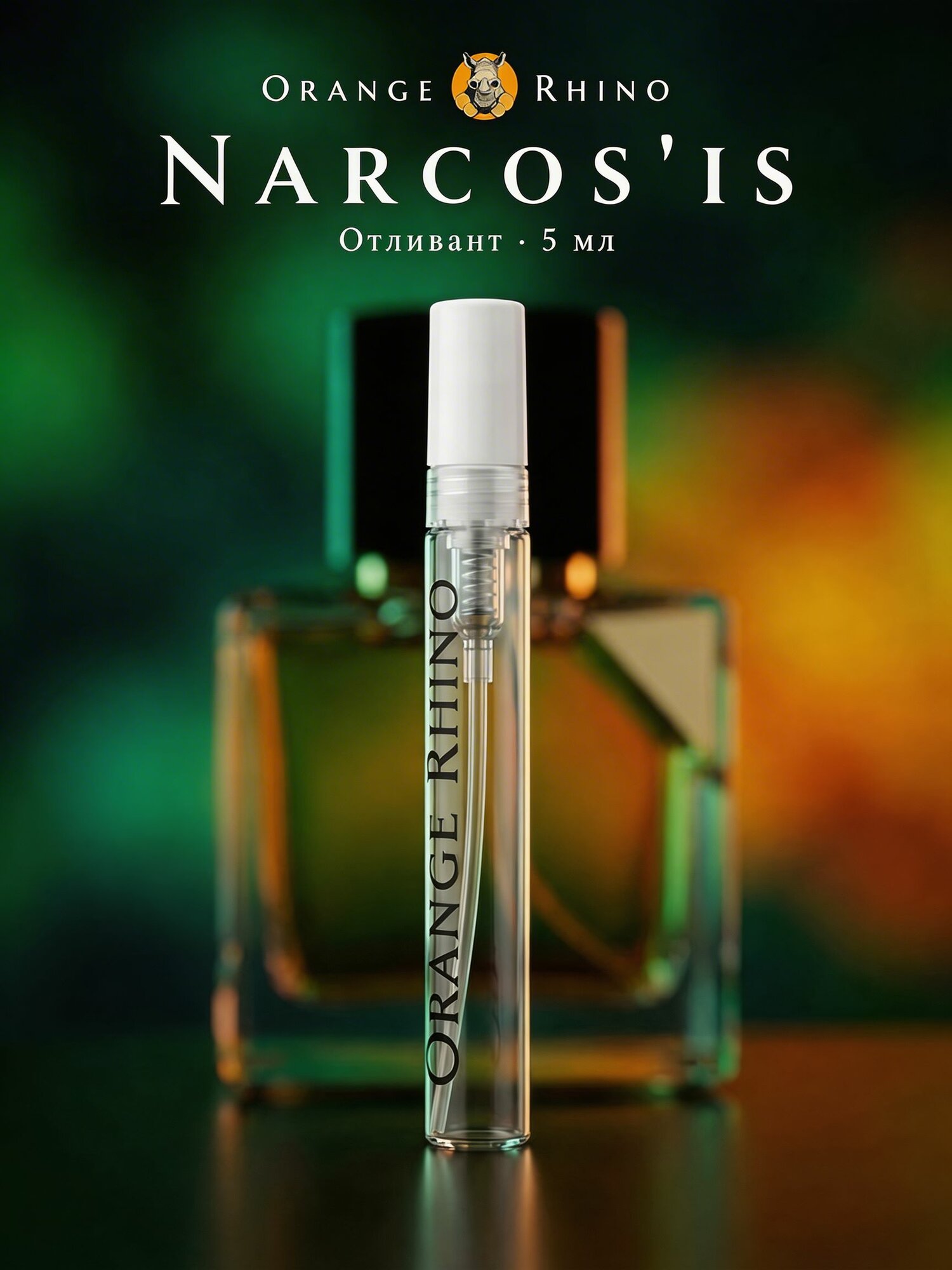 Духи Narcosis 5 мл