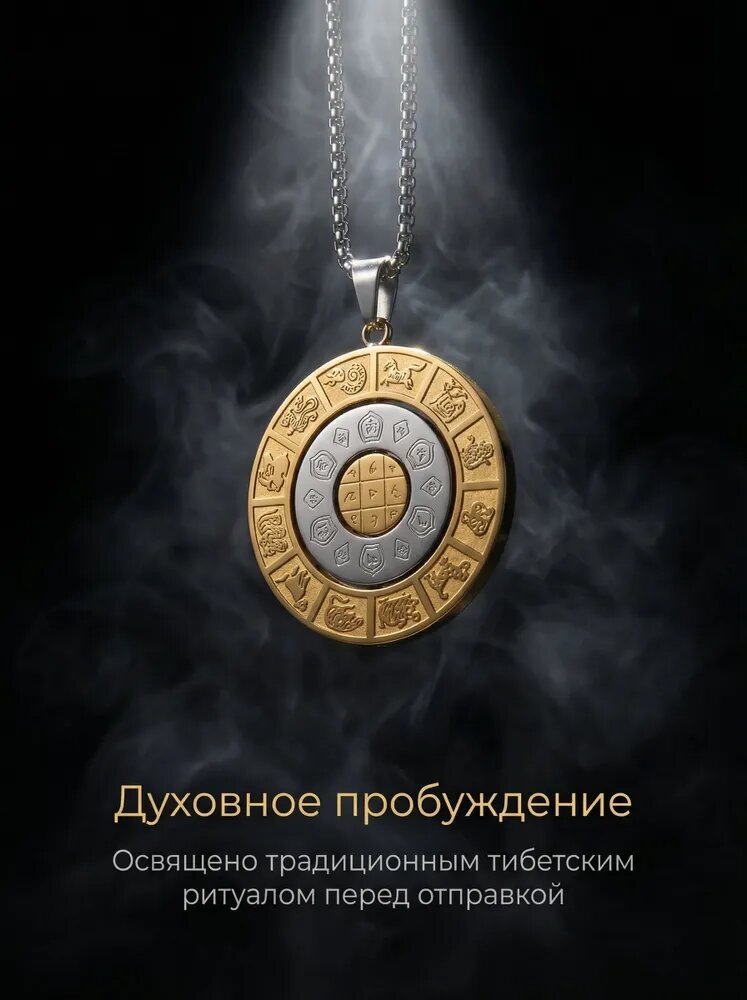 Талисман Оберег/Амулет-ожерелье с талисманом для привлечения удачи, ручная работа