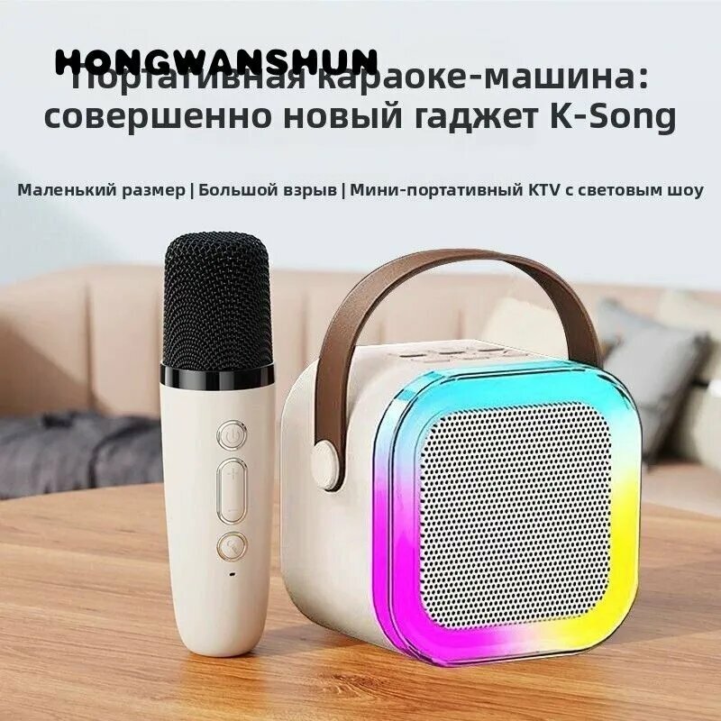 Портативная караоке-система с беспроводным микрофоном, Bluetooth колонка с RGB подсветкой,