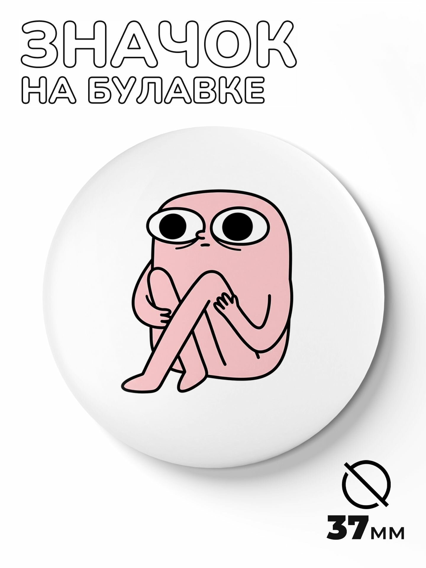 Значок