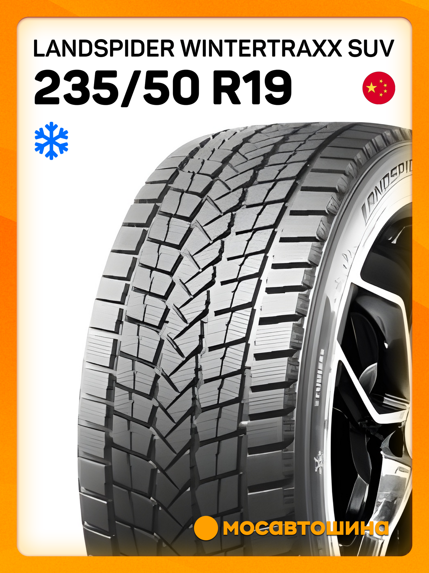 Зимние автомобильные шины Landspider Wintertraxx SUV 235/50 R19 103H XL