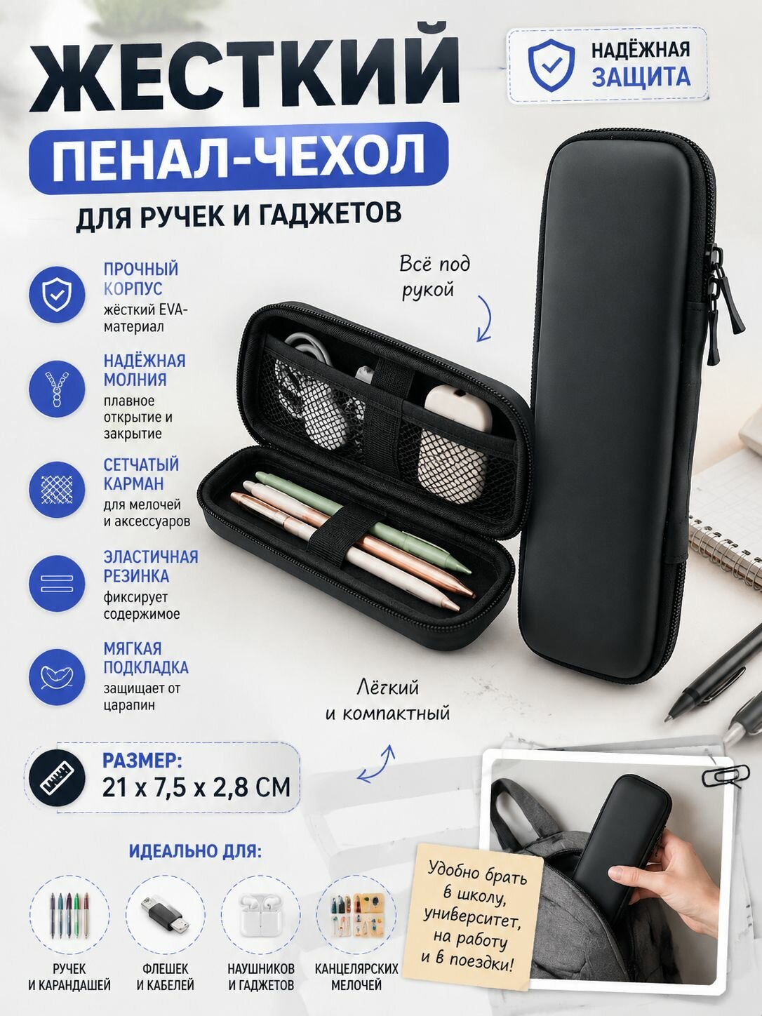 Многофункциональная сумка для хранения канцелярских принадлежностей, Подходит для мальчиков и девочек. Маленький пенал