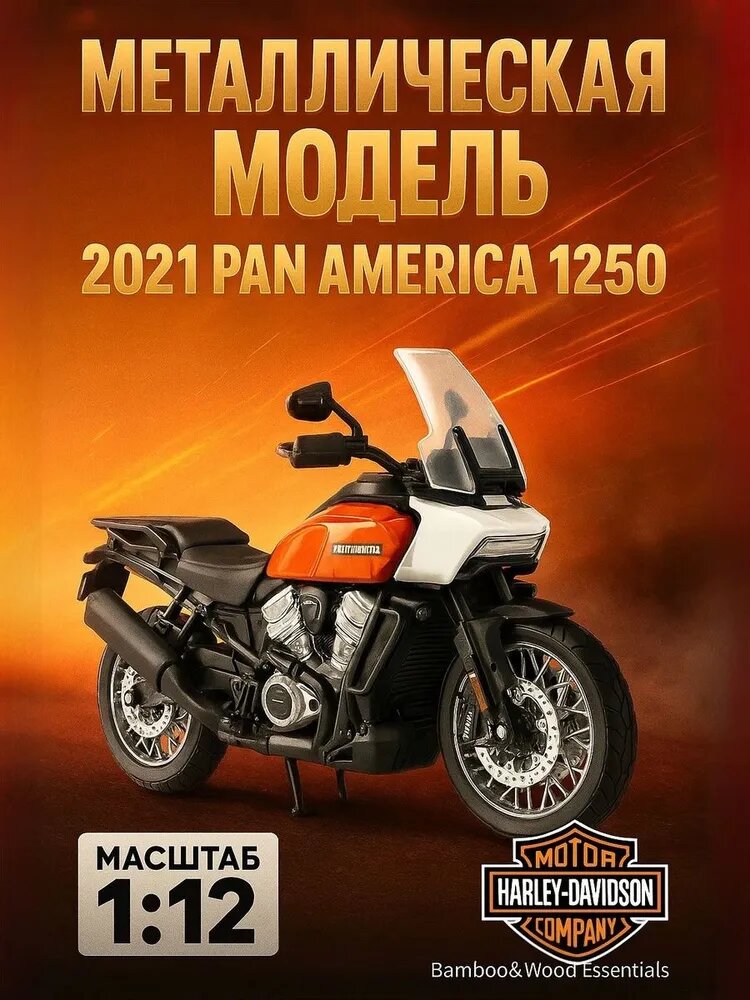 Металлические модели мотоциклов Harley-Davidson 1:12, коллекционные, разные модели и цвета Bamboo&Wood Essentials
