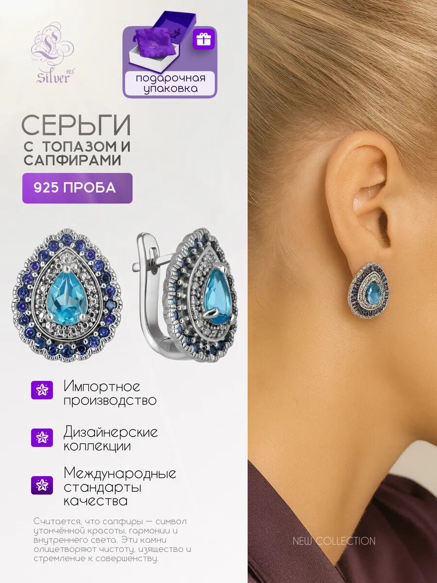 Серьги, серебро, 925 проба, родирование, сапфир синтетический, топаз