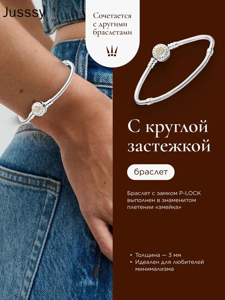 Браслет, серебристый — фото 1