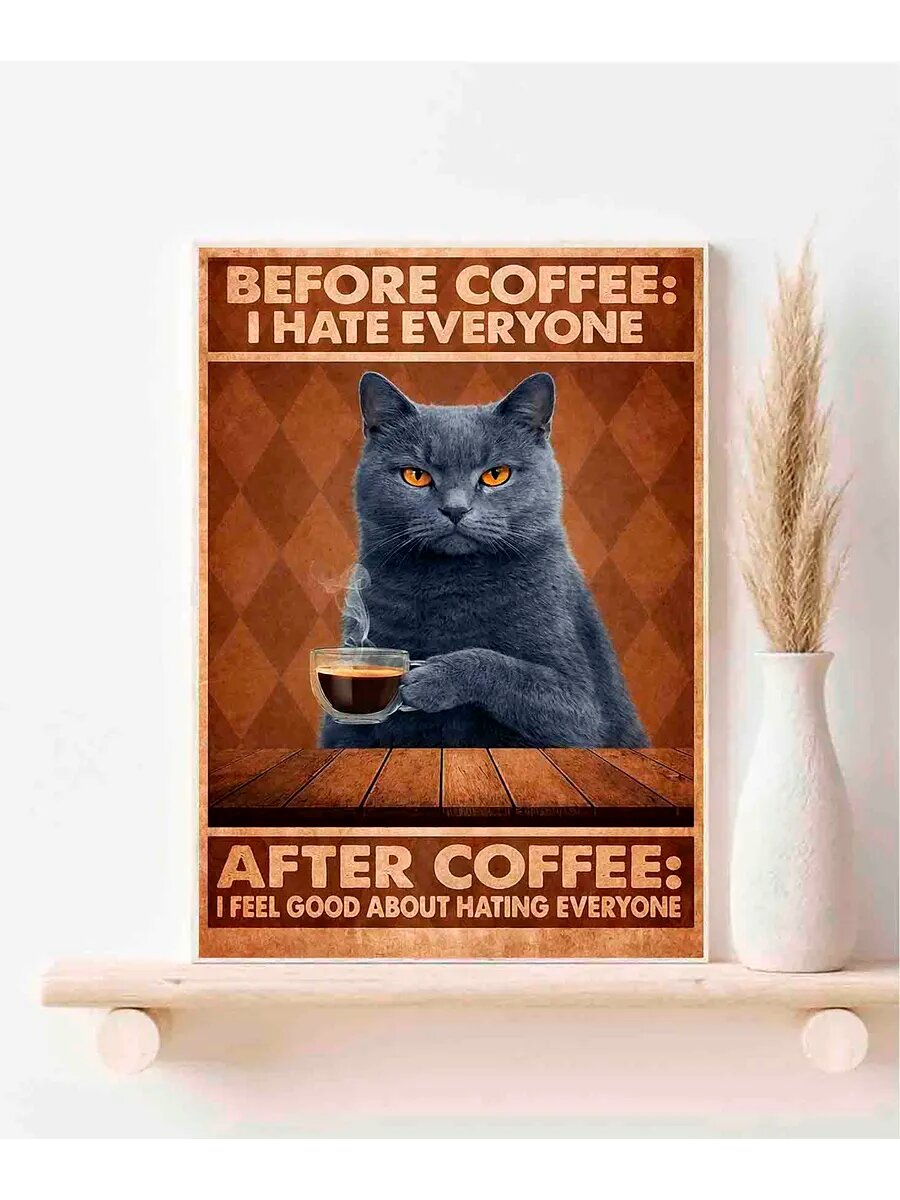 Шартрез, Before After Coffee, Плакат 30x42см