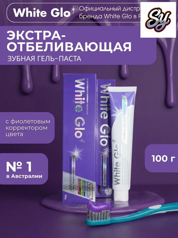 Отбеливающая паста с корректором, премиум White glo