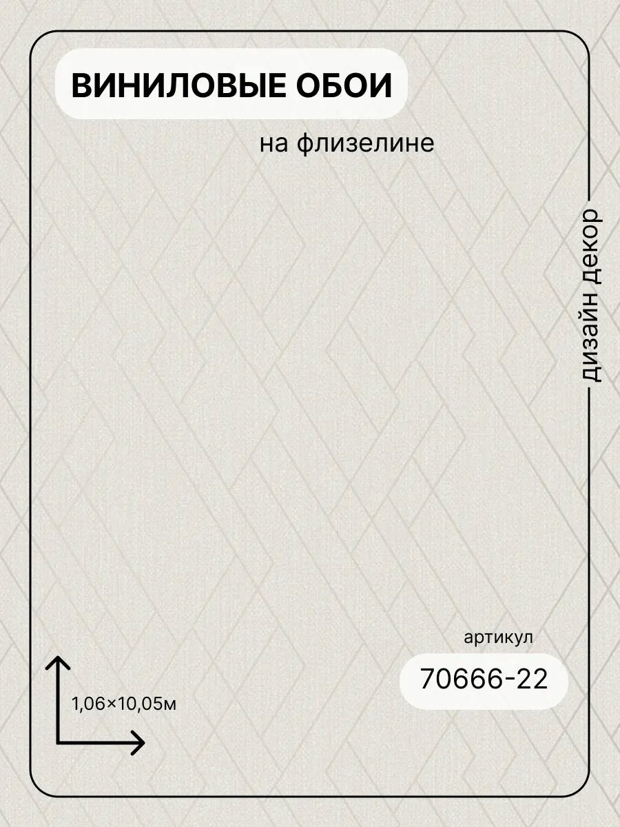 Обои Аспект 70666-22 винил на флиз. основе гор тиснения 1,06х10м