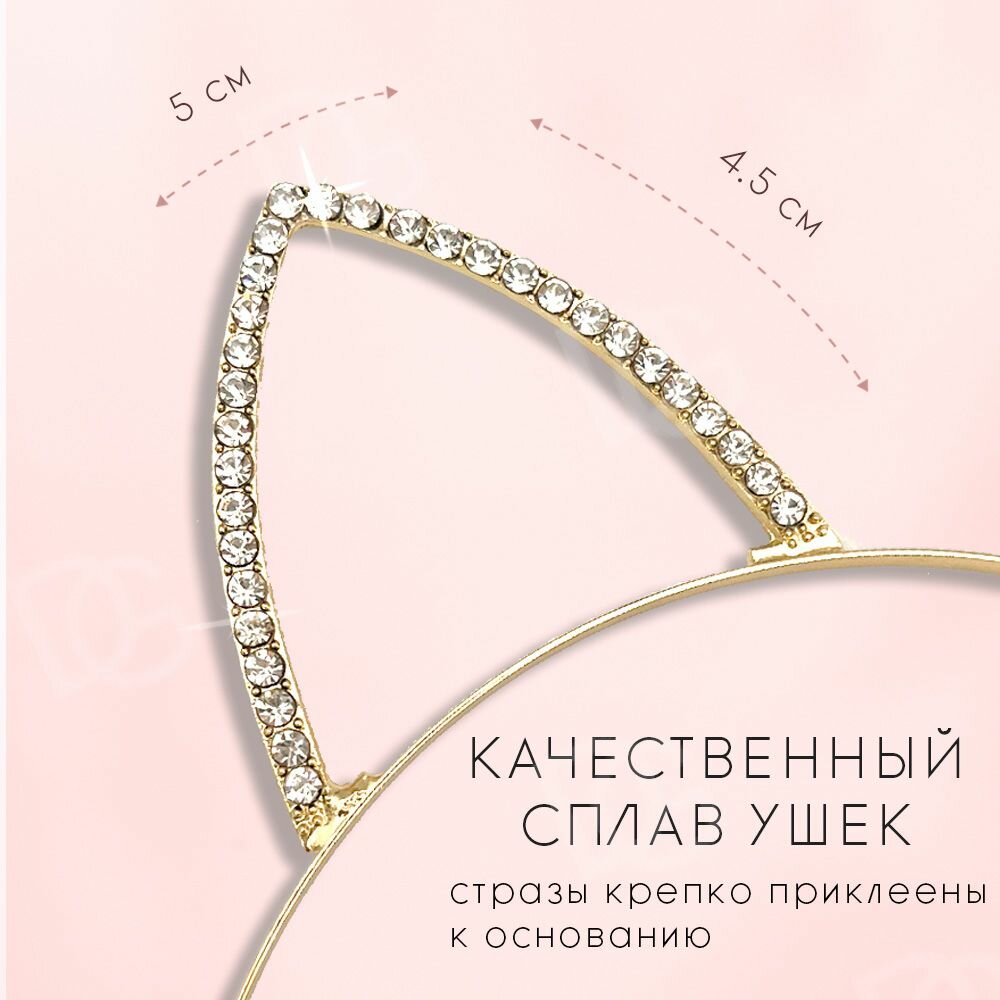 Ободок для волос ушки — фото 1