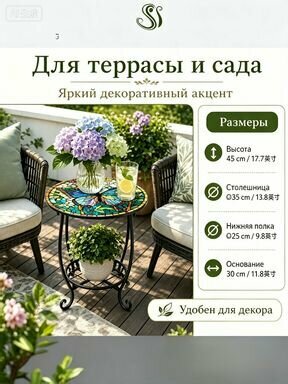 Садовый стол, Металл 35х30х45 см для дачи компактный