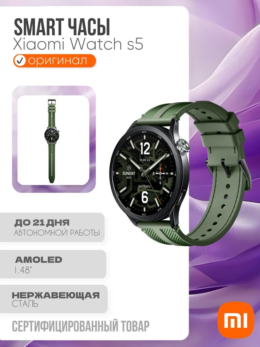 Смарт-часы Xiaomi Watch S5 46mm Jungle Green, цвет зеленый, кожаный ремешок, GPS