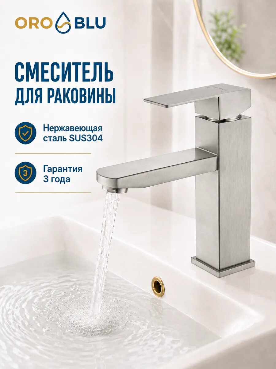 Смеситель для раковины и умывальника в ванную серый
