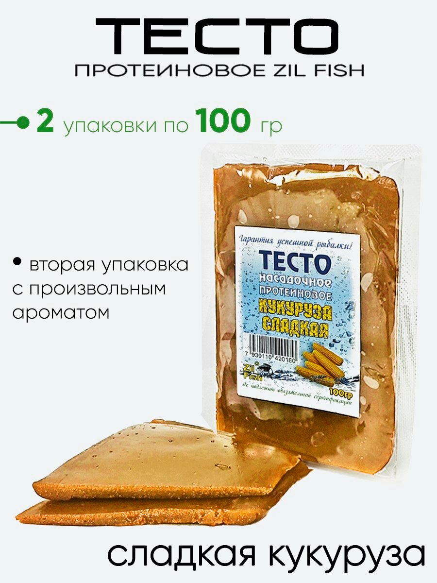 Тесто протеиновое Zil Fish 100г Кукуруза-сладкая