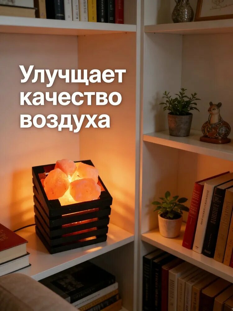 Солевая лампа — фото 1