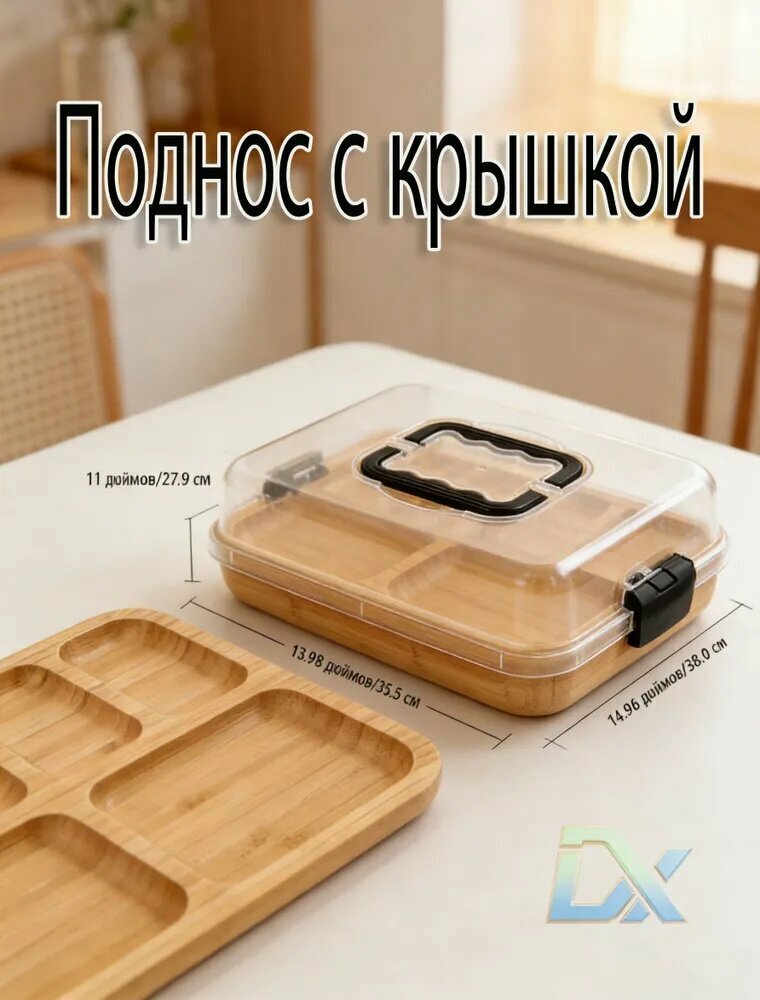Поднос, 38 см х 28.6 см, 1 шт