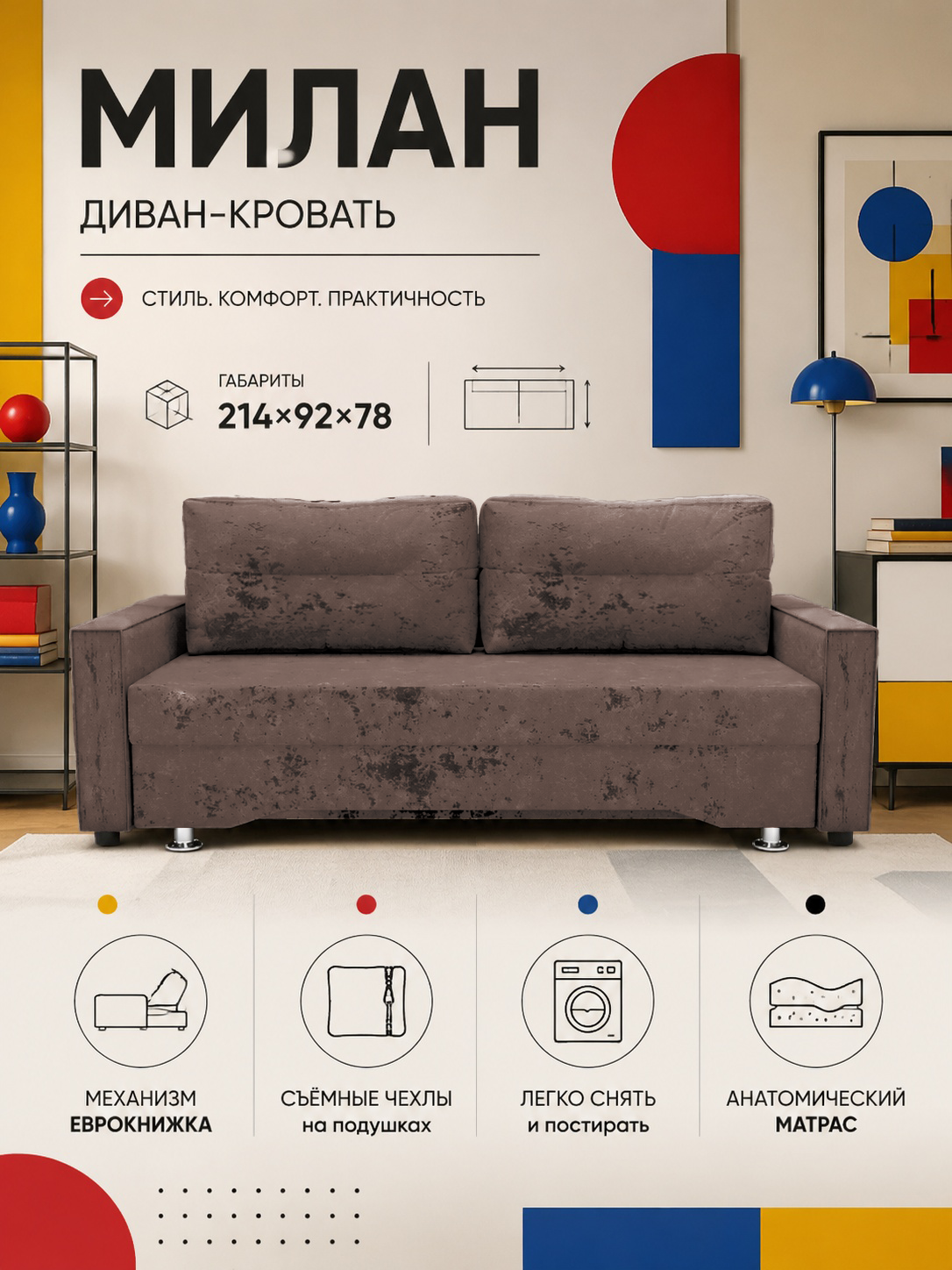 Диван кровать в гостиную, коричневый