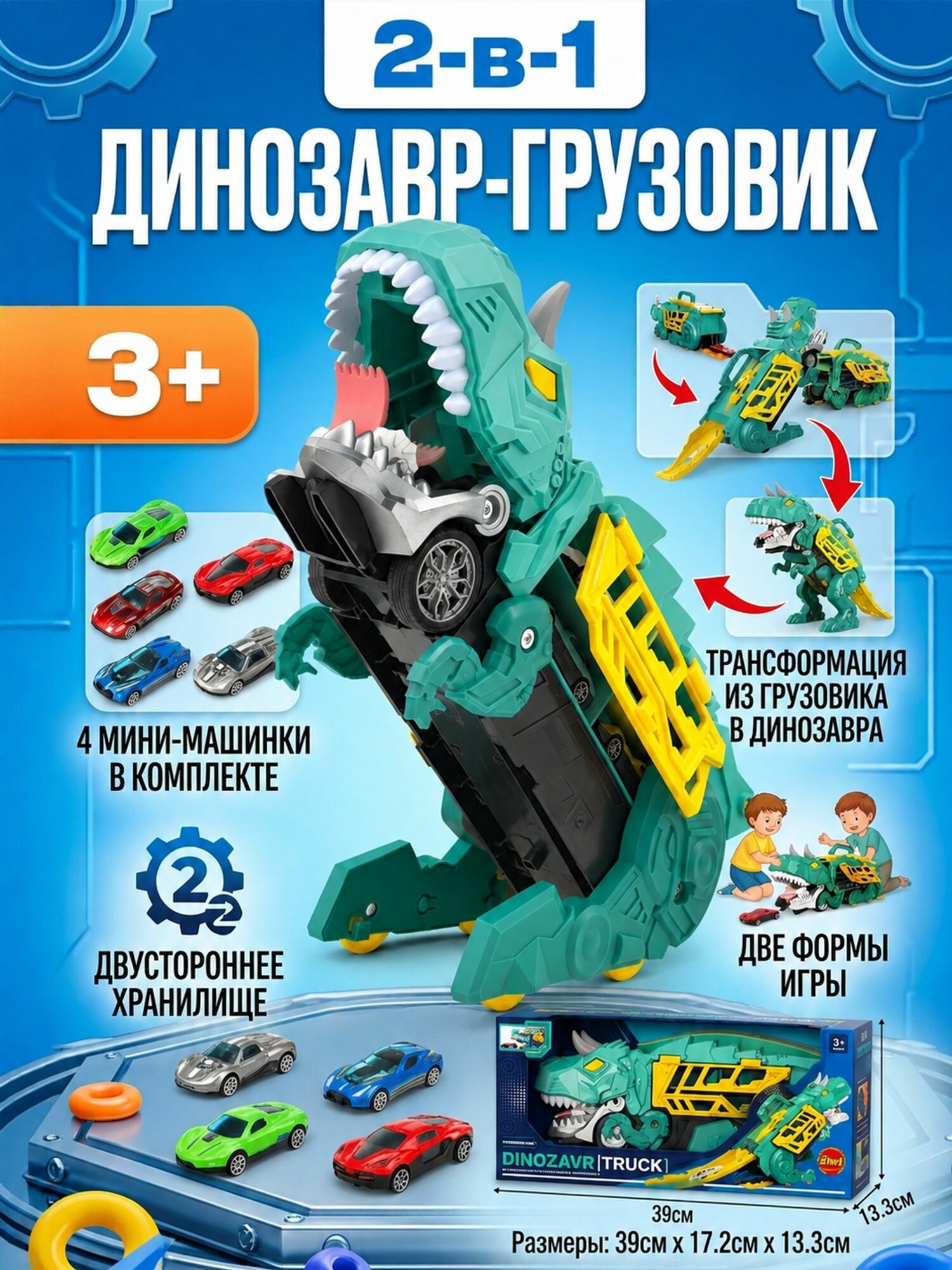 Автовоз с машинками, динозавр-трейлер с набором машинок, игрушки для мальчика
