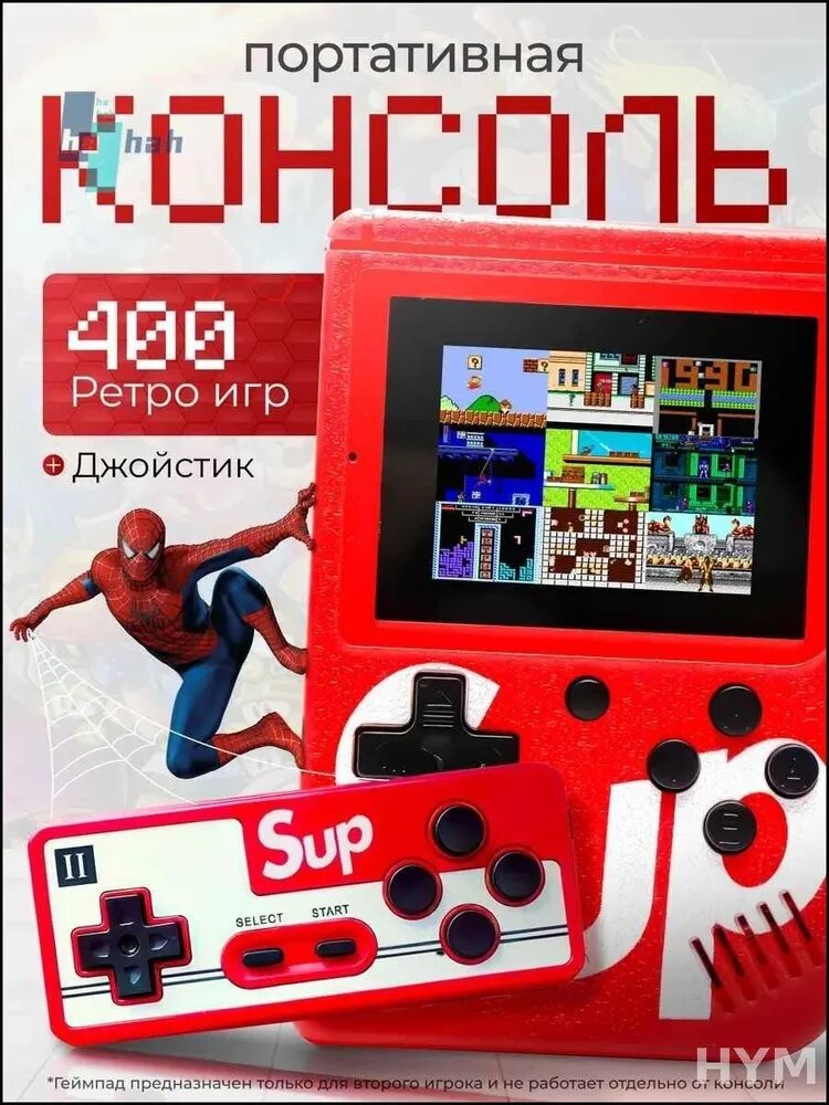 Портативная игровая консоль 400 игр, Красный, Малиновый, USB, Унисекс