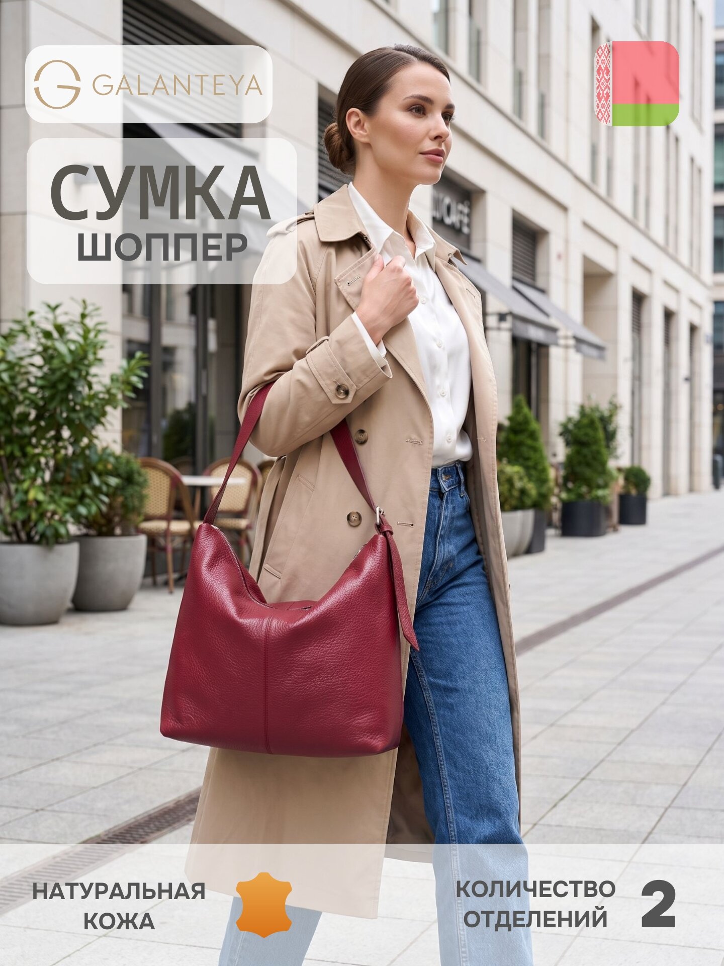 Сумка шоппер