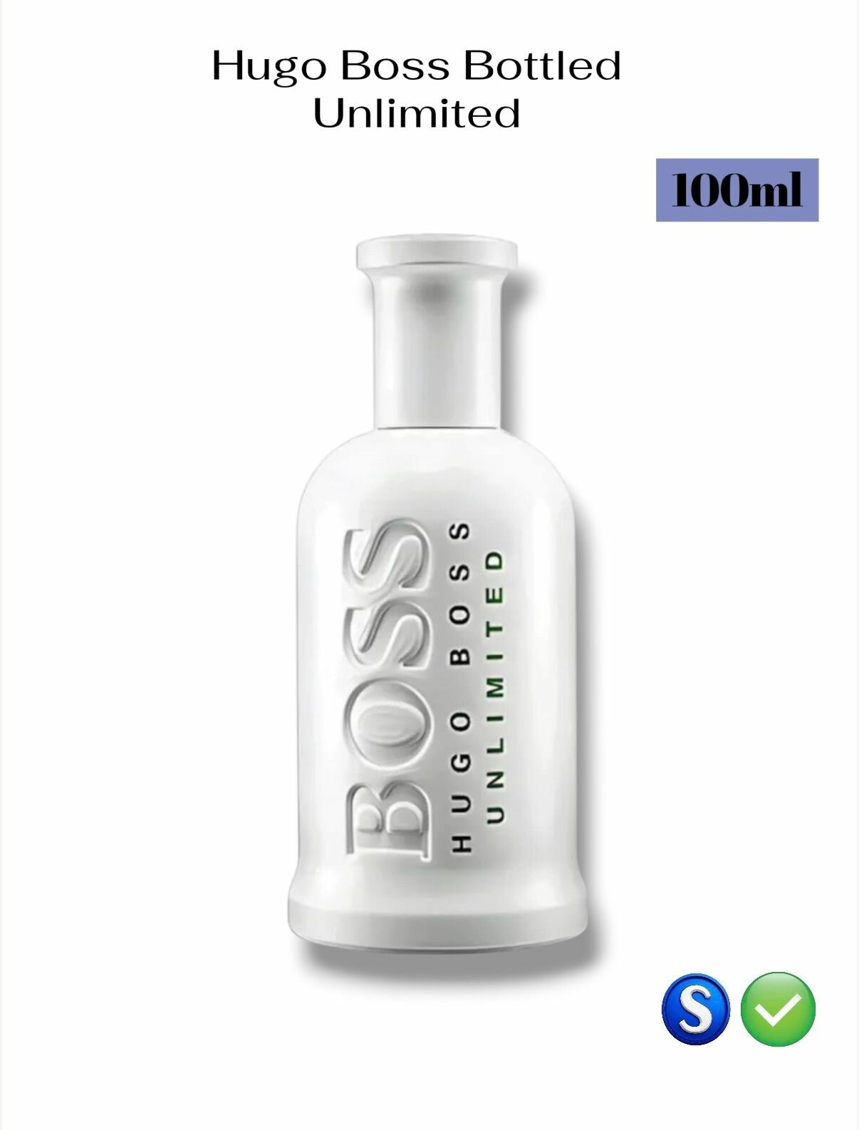 Bo/ss Bottled unlimited Босс Боттлед 100мл