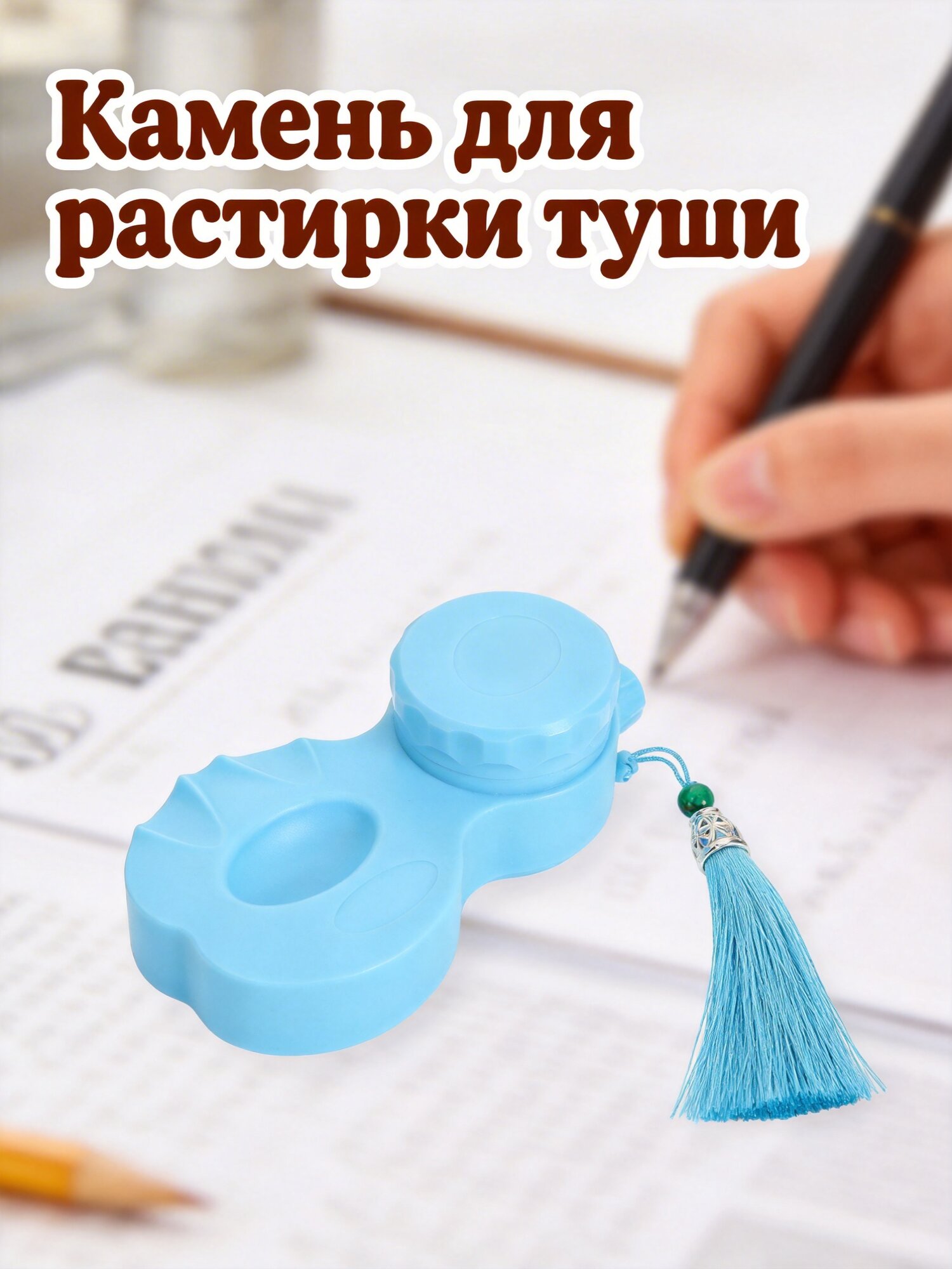 Крышка Для Каллиграфического Чернильного Камня Небесно-Синего Цвета Размер 12.00X7.00X3.00Cm