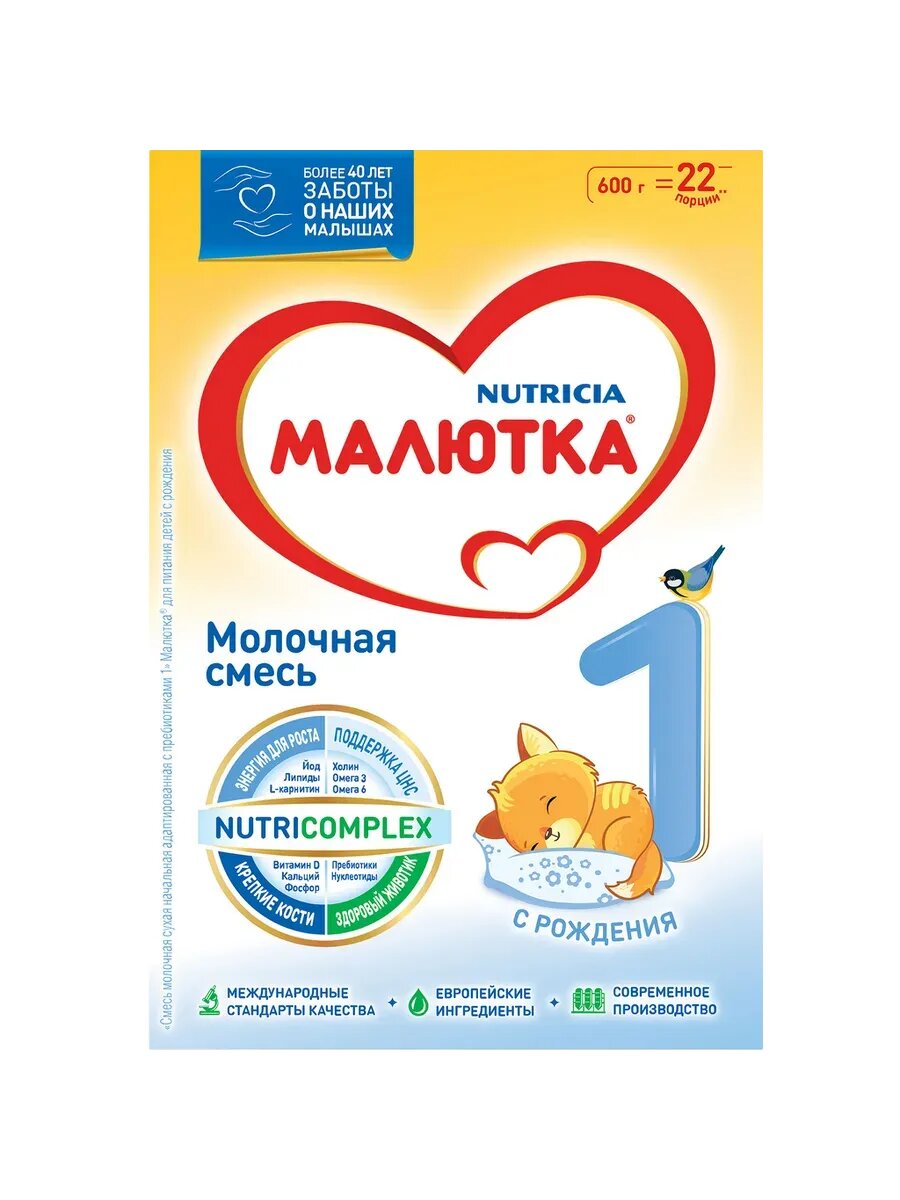 Малютка 1 молочная смесь 0-6 мес. 600 г 1 шт