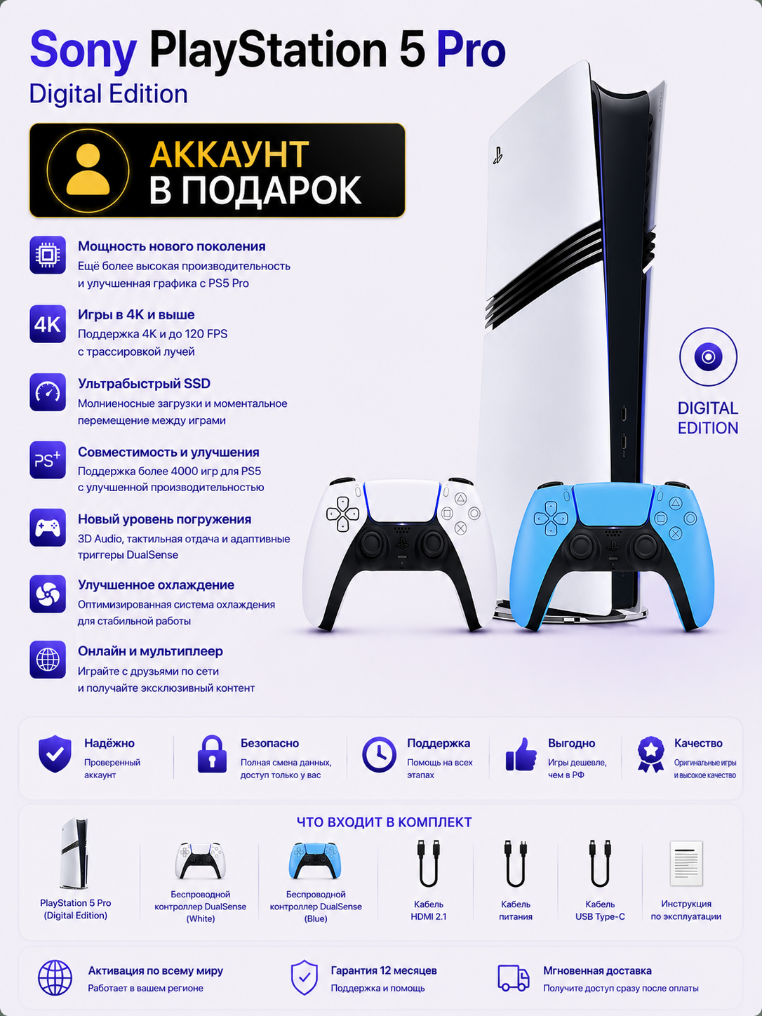 Игровая приставка Sony PlayStation 5 Pro + DualSense PS5  Blue