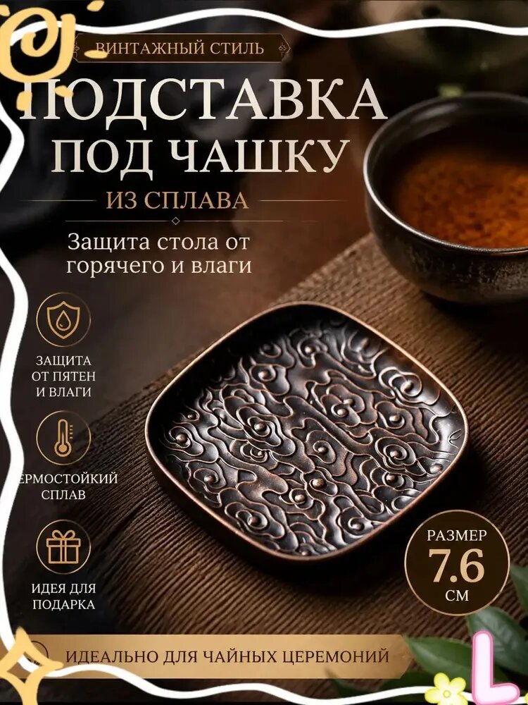 Подстаканник "1 тарелка"
