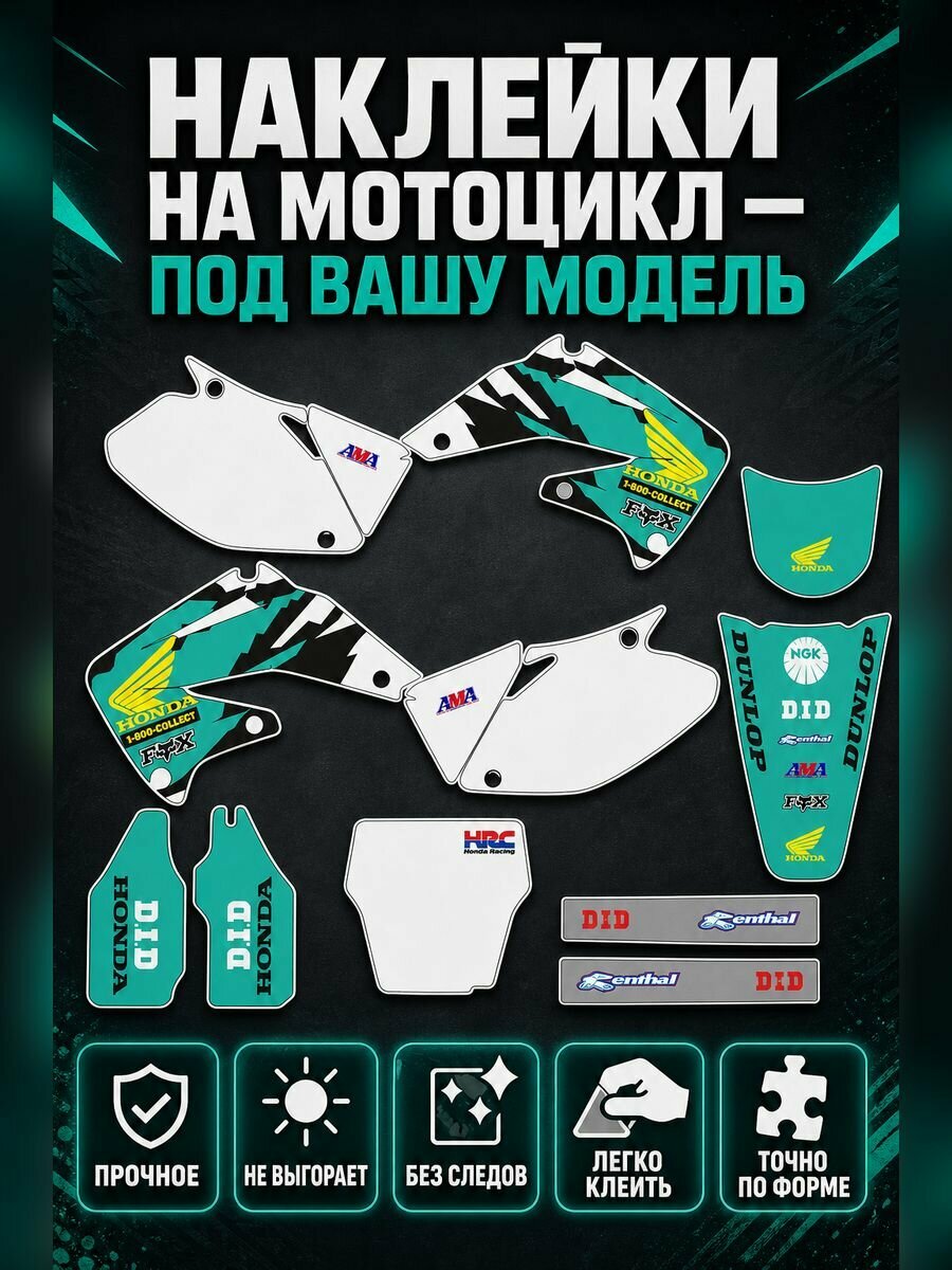 Наклейки для Honda CRF 450R 2002-2004