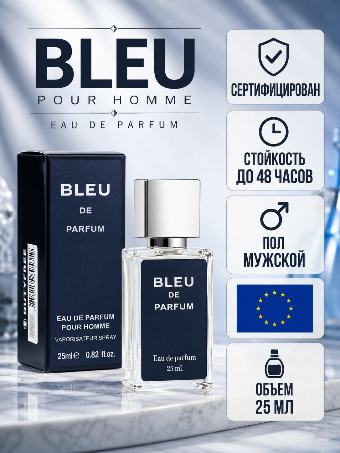 Парфюм Bleu De 25мл/ Духи Блю Де