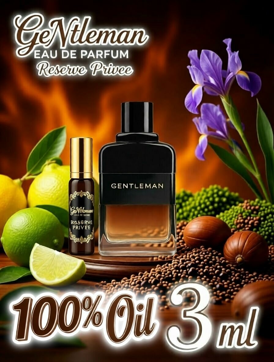 Gentleman Eau De Parfum Reserve Privee (Жентельман ресерв Прайв), пробник, парфюмерное масло для мужчин, роллер 3 мл (Швейцария)