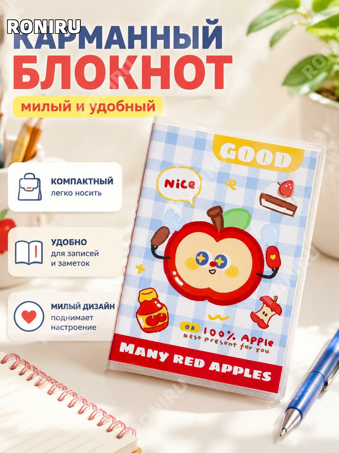 Мини-блокнот с PVC-обложкой 7,5 x 10 см, карманный, для заметок и учебы