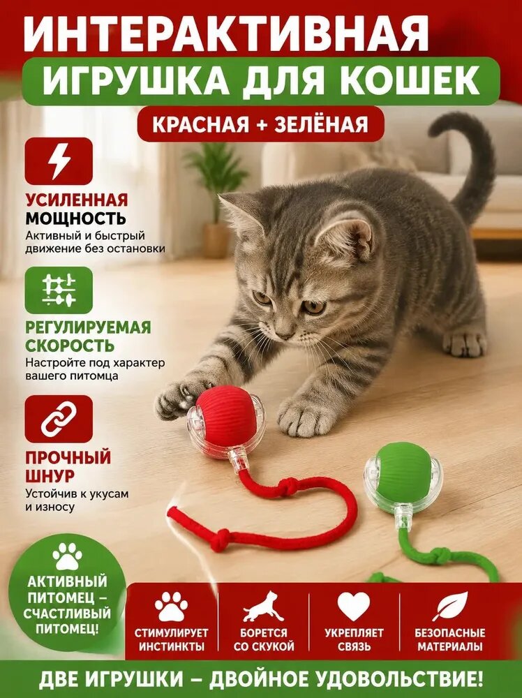 Игрушка для животных, Интерактивные мячи для собак, автоматические, из ПВХ красный и зеленый с длинным шнуром