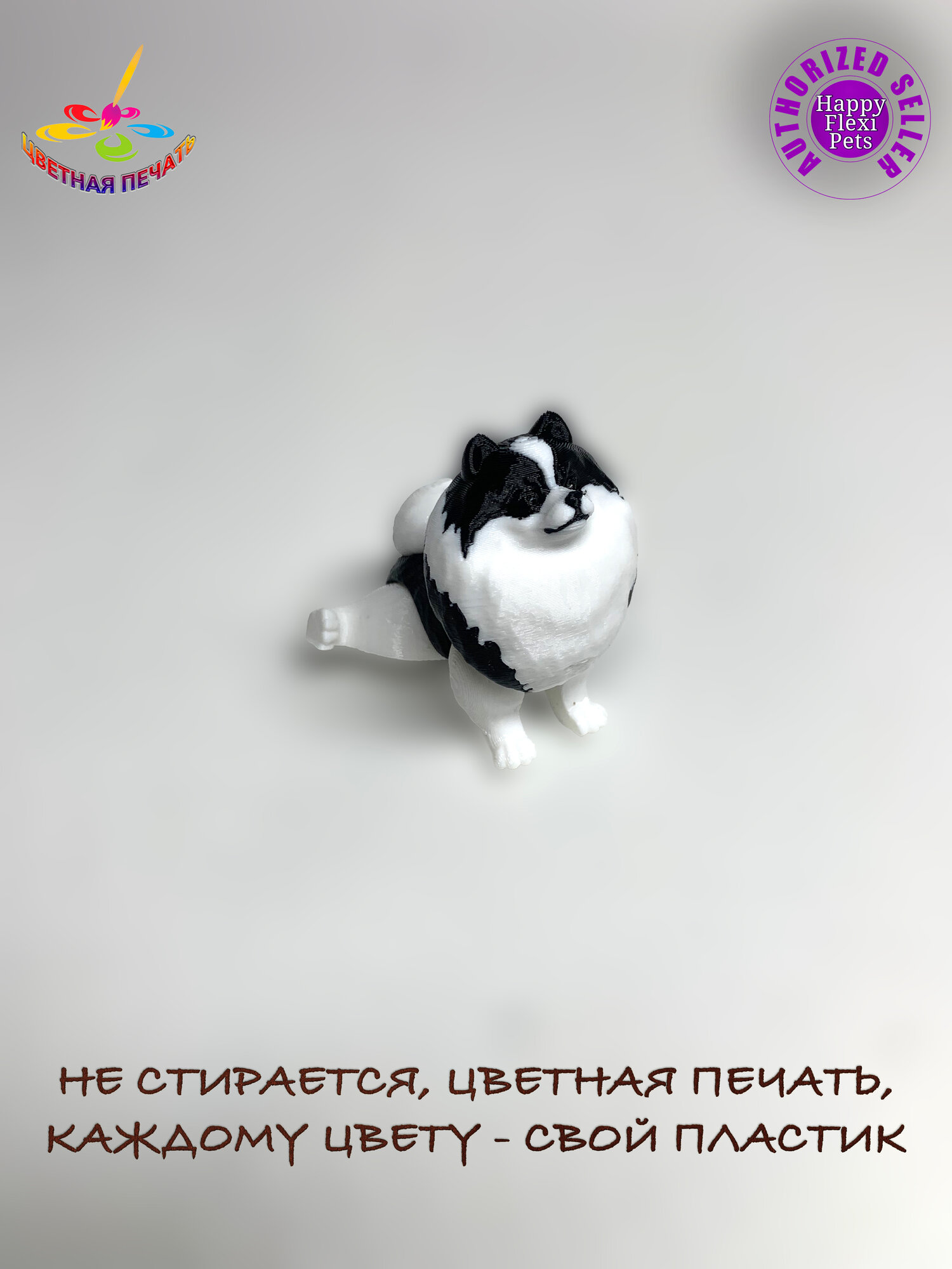 Фигурка "Шпиц померанский", белый/черный, подвижная, из пластика PLA — фото 1