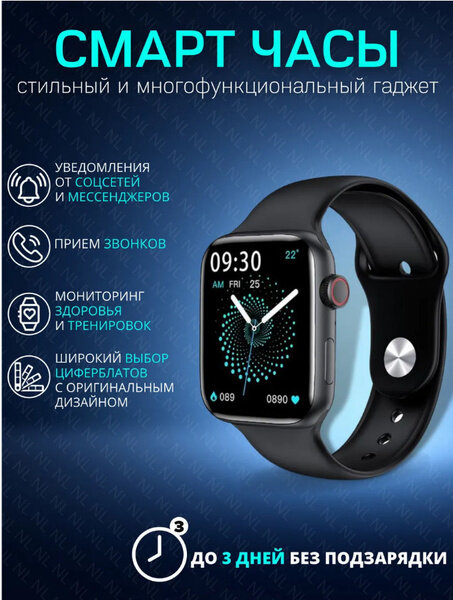 Смарт-часы Smart Watch X 7 PLUS, с беспроводной зарядкой, Bluetooth, 45 мм