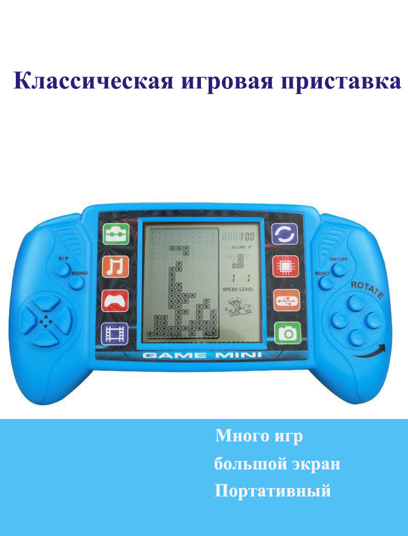 Ретро-игра "Тетрис" Портативная консоль, классическая игра, подарок для детей и взрослых