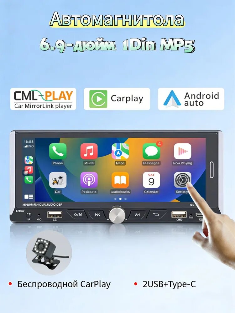 CARLAM Автомагнитола, диагональ: 6.9", 1 DIN