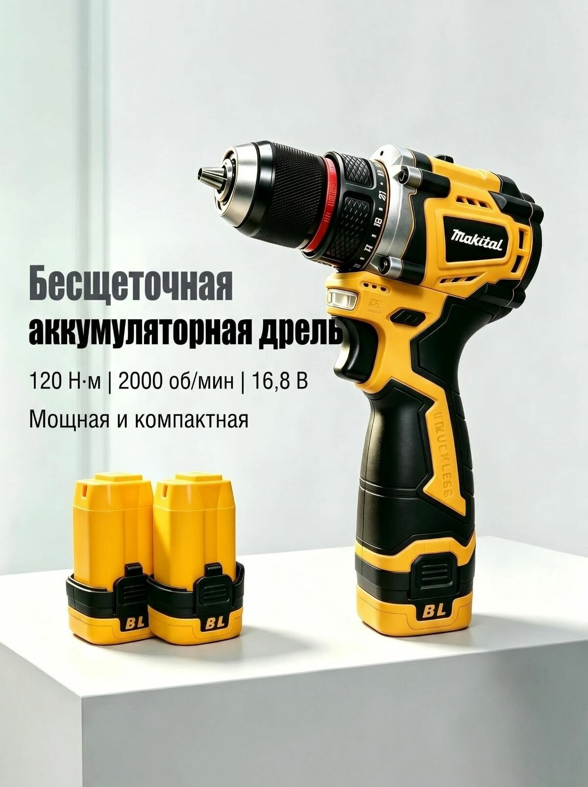 Шуруповерт аккумуляторный, Бесщеточная дрель-шуруповерт, 2 АКБ 1,5 Ач, 60 Нм