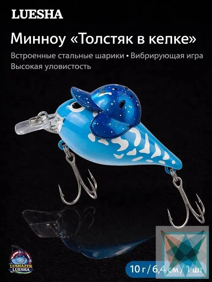 Воблер крэнк шумовой плавающий для рыбалки на хищника, 6,4 см, 10 г, с тройными крючками, для спиннинга на щуку, окуня и судака, цвет синий колпачок, голубой с серебристыми полосами