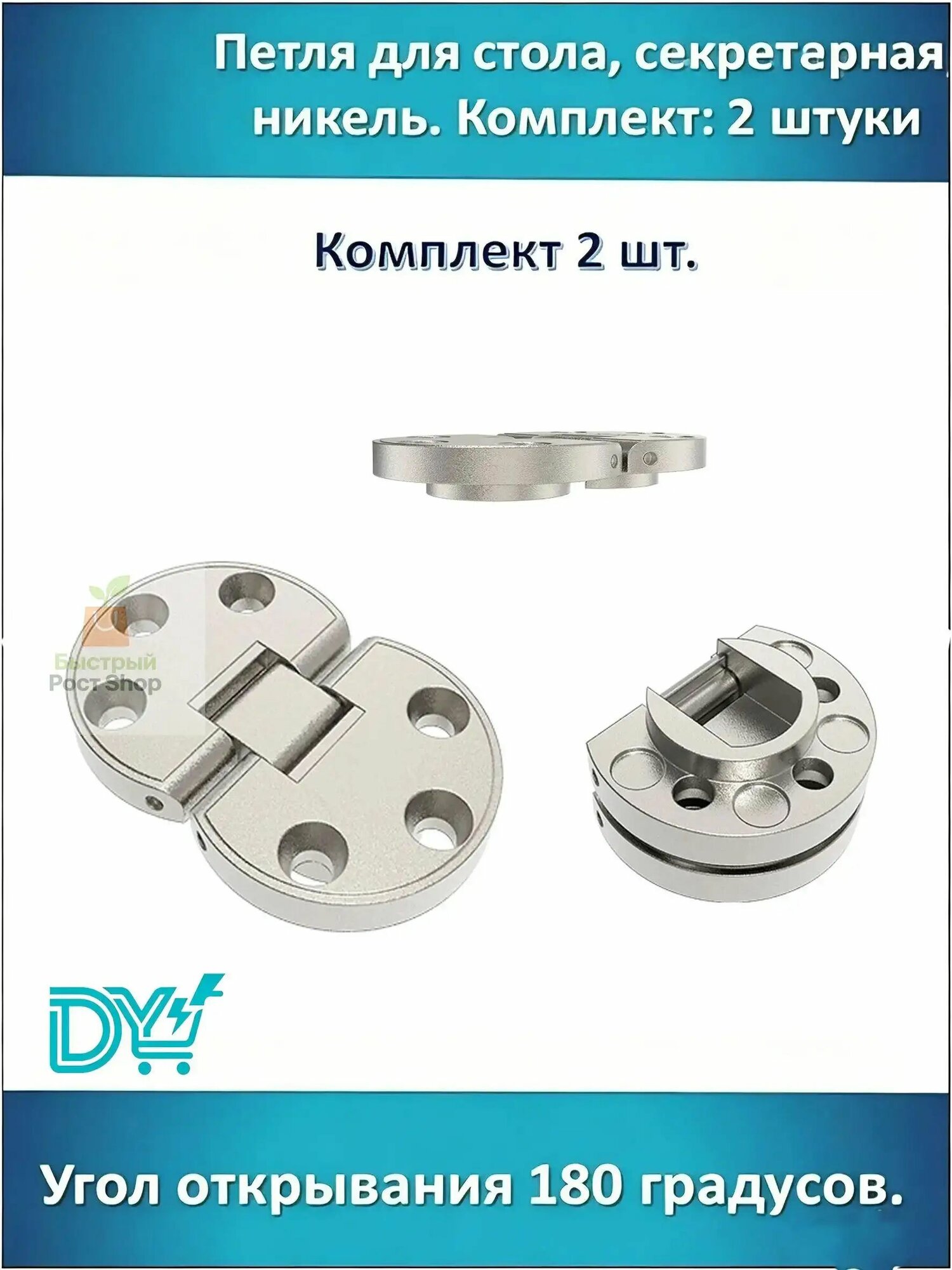 Петля мебельная