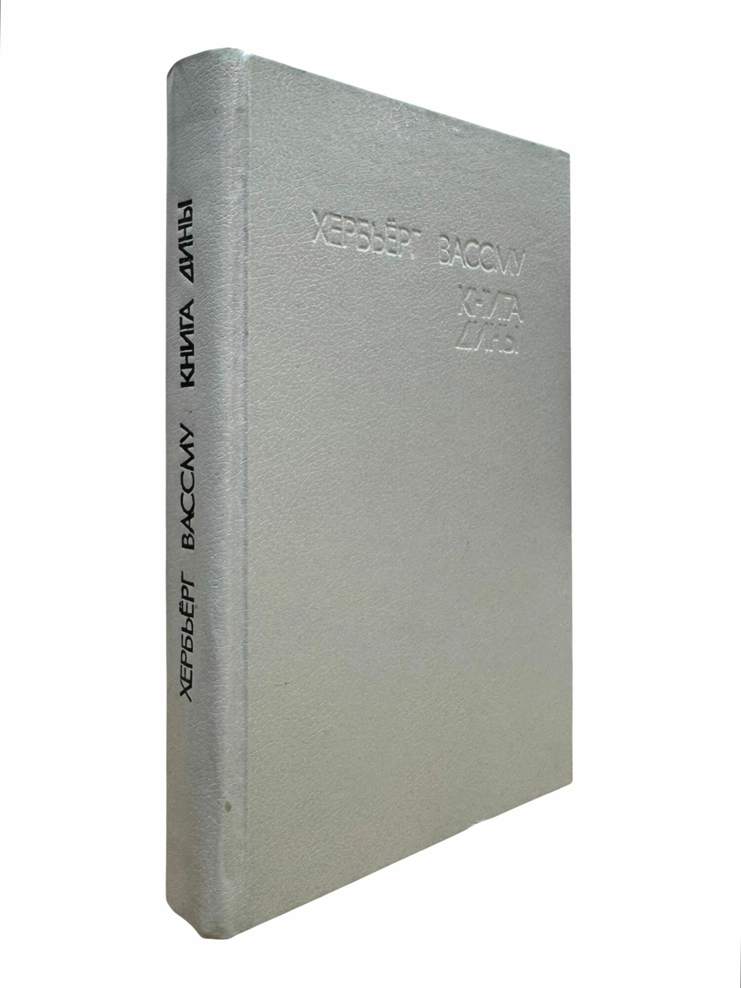 Книга Дины