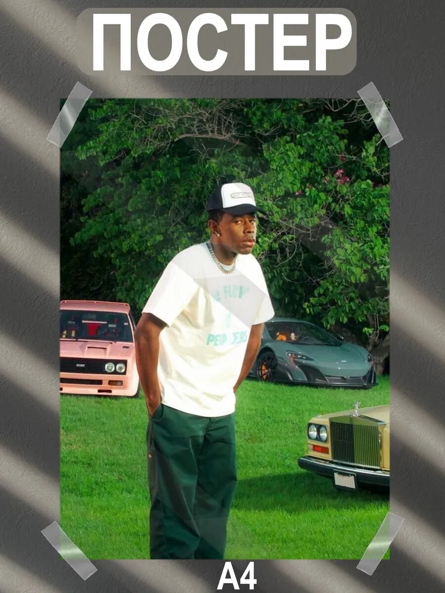 Постер интерьерный на стену а4 tyler the creator