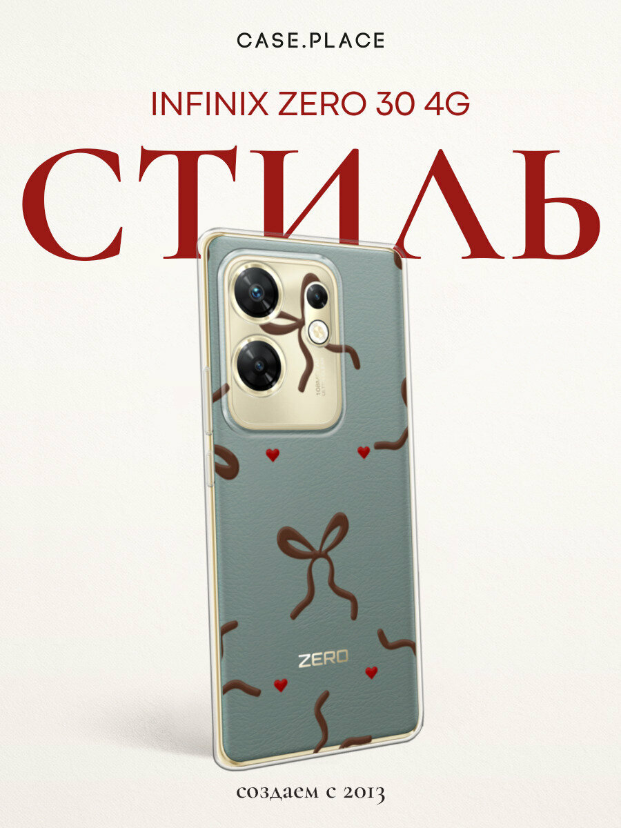 Чехол на Infinix Zero 30 4G / Инфиникс Зеро 30 4G с принтом Коричневые бантики с сердечками