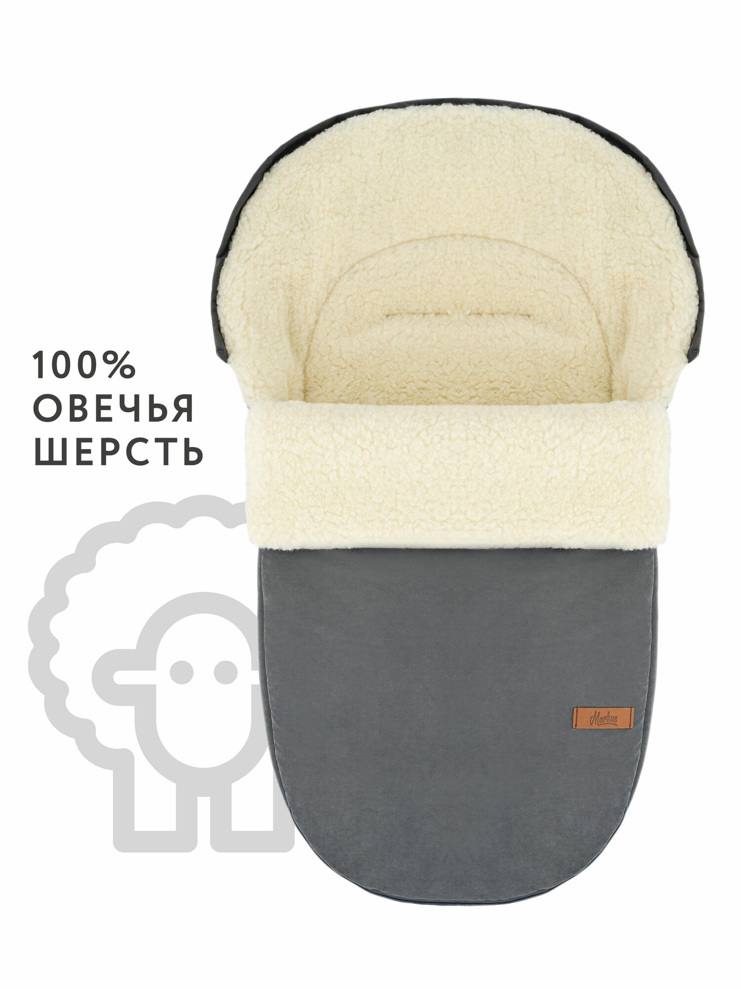 Зимний конверт в коляску Markus, модель Egg Basic, цвет темно-серый