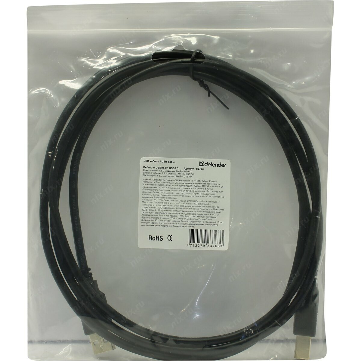 Defender 83763 Кабель USB 2.0 A-- B 1.8м — фото 1