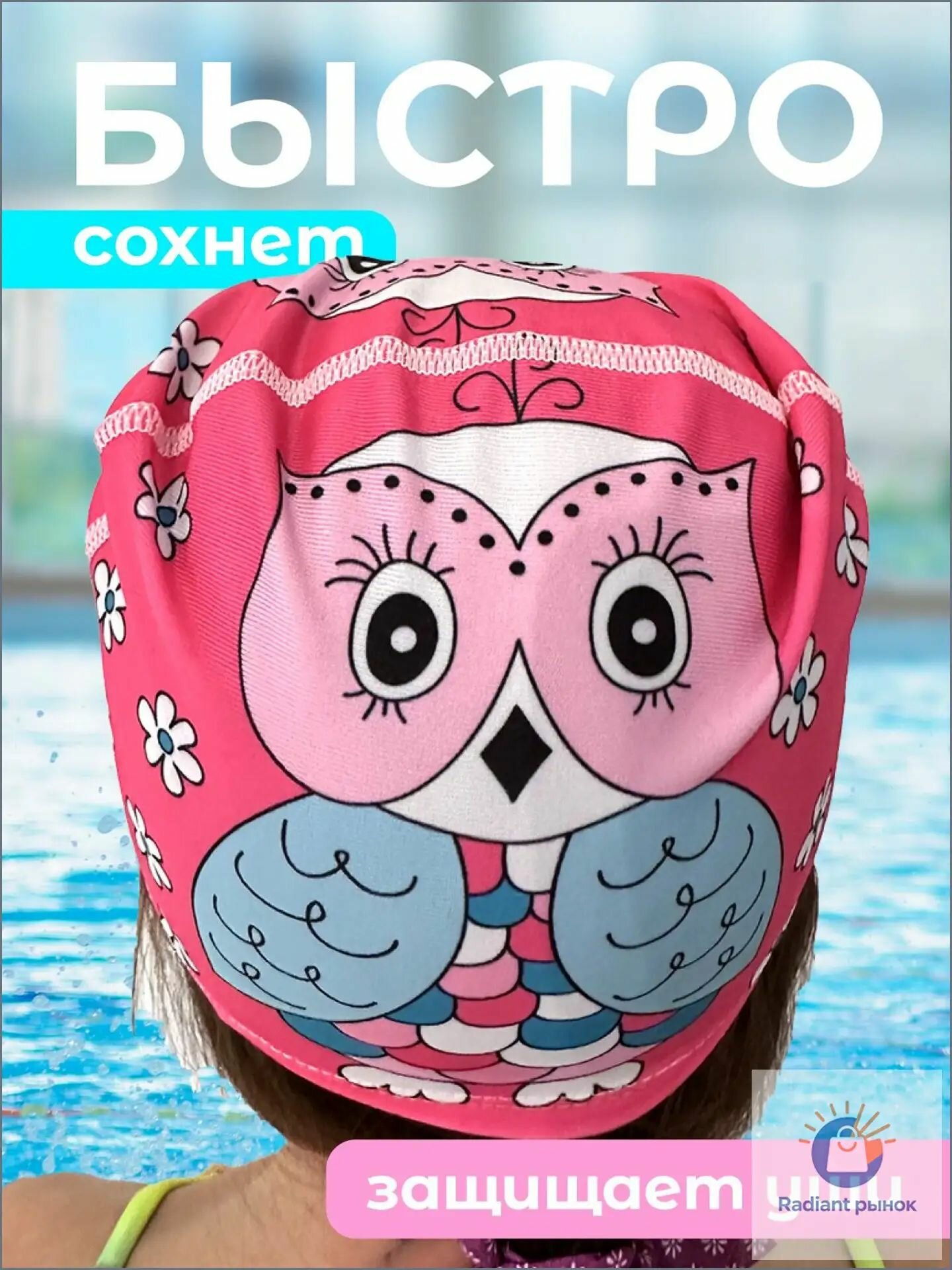 Шапочка для бассейна детская — фото 1