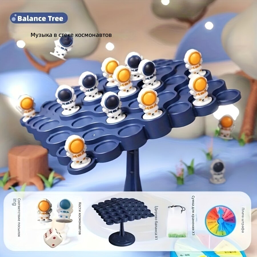 Настольная игра «Балансирующее дерево с космонавтом» для двух игроков, синий